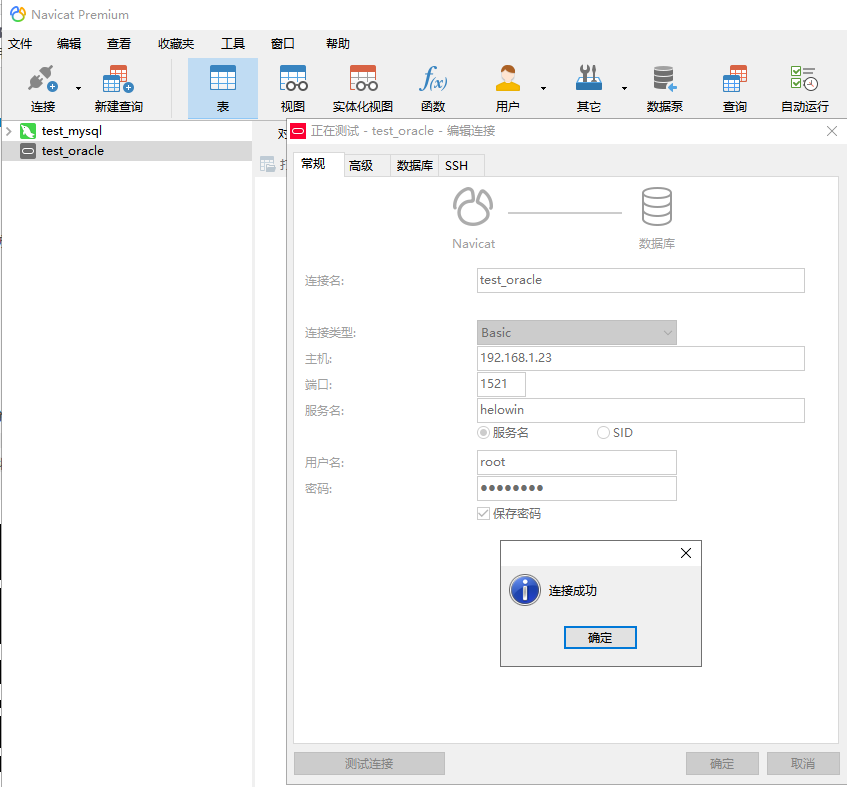 Docker安装Oracle_11g数据库并配置_oracle-xe-11g arm-CSDN博客