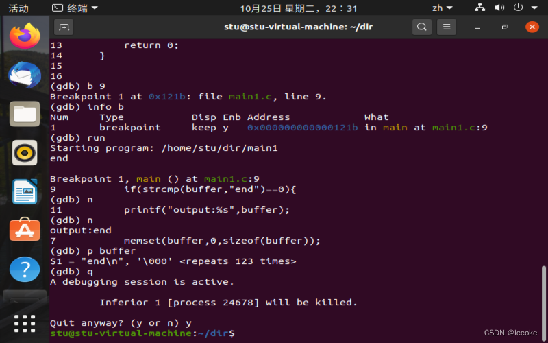 Linux中c程序的编译及调试linux编译c程序开启符号表调试 Csdn博客