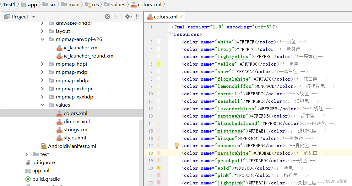 【Android Studio】实验1 Activity及布局和控件的使用_android页面布局实验_樂稚的博客-CSDN博客