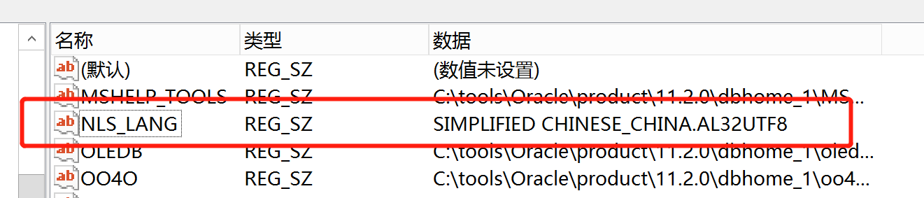 ORA-12705：无法访问NLS数据文件或者指定的环境无效-CSDN博客