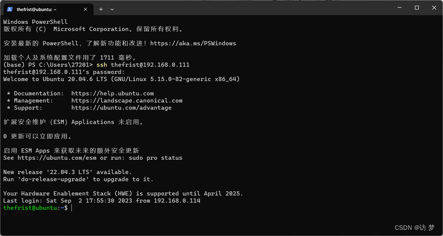 使用SSH完成win11与linux系统之间文件传输（scp）和远程控制_win11 scp-CSDN博客