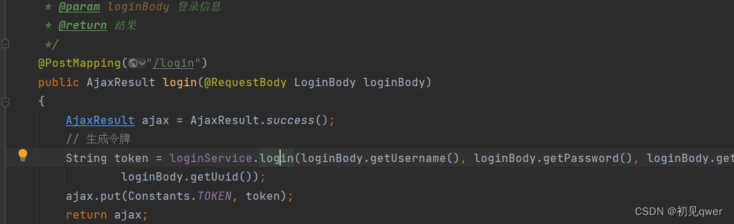 若依框架解读（前后端分离版）—— 2.Spring Security登录流程（图画版）_若依微服务登录流程-CSDN博客