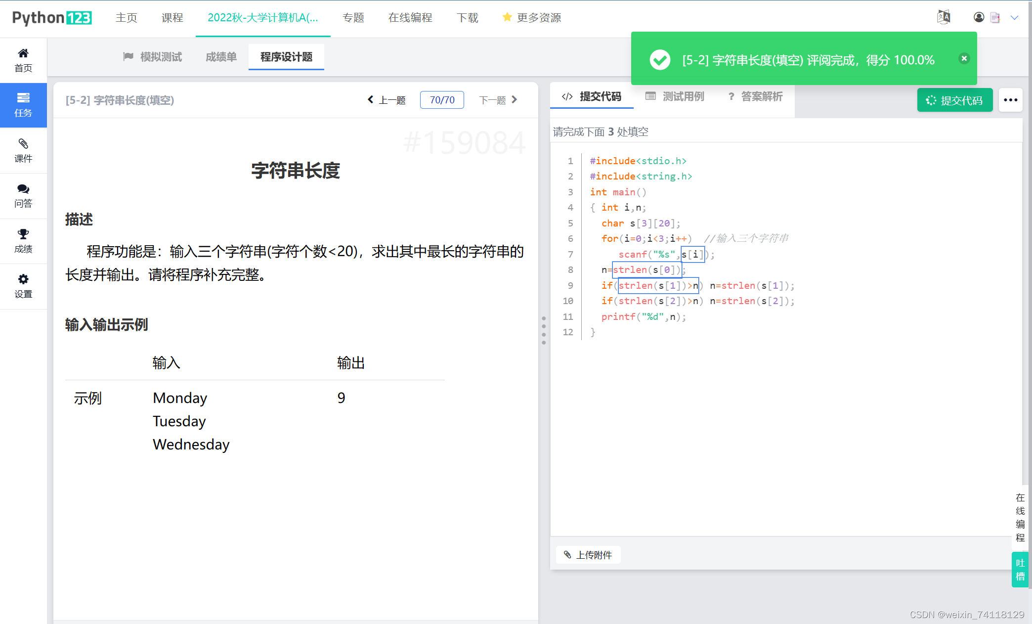 Python123（部分练习加答案）weixin74118129的博客 Csdn博客 