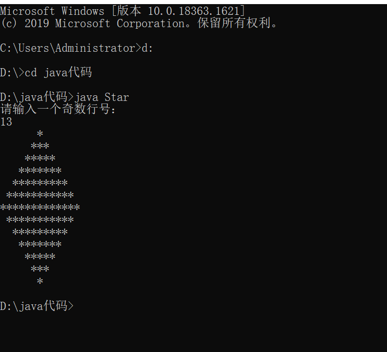 Java 实现打印菱形图案输入一个奇数line如7、11等打印一个line行的菱形图案。可以不交交者加10分 Csdn博客 