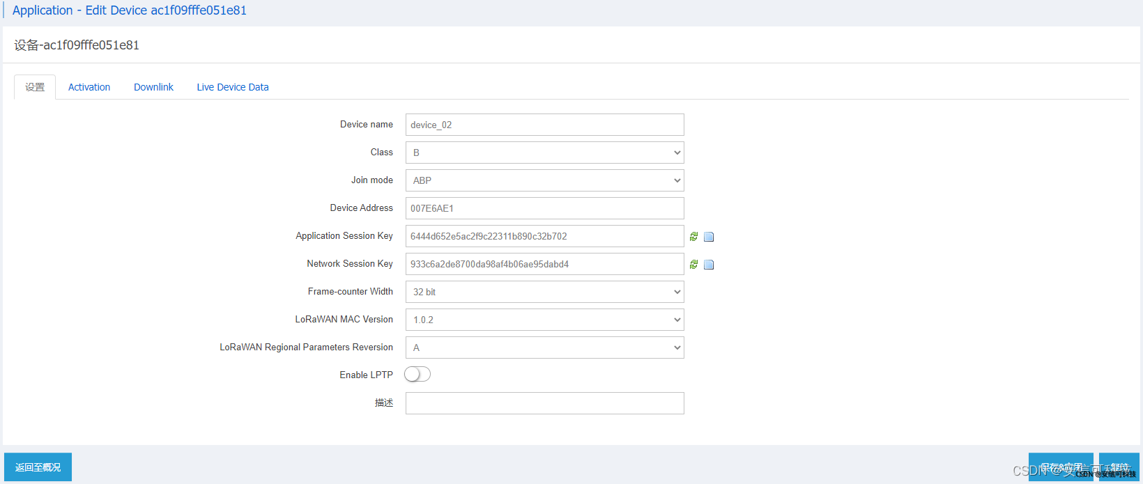 【LoRaWAN节点应用】安信可Ra-08/Ra-08H模组入网LoRaWAN网络的应用及功耗情况-CSDN博客