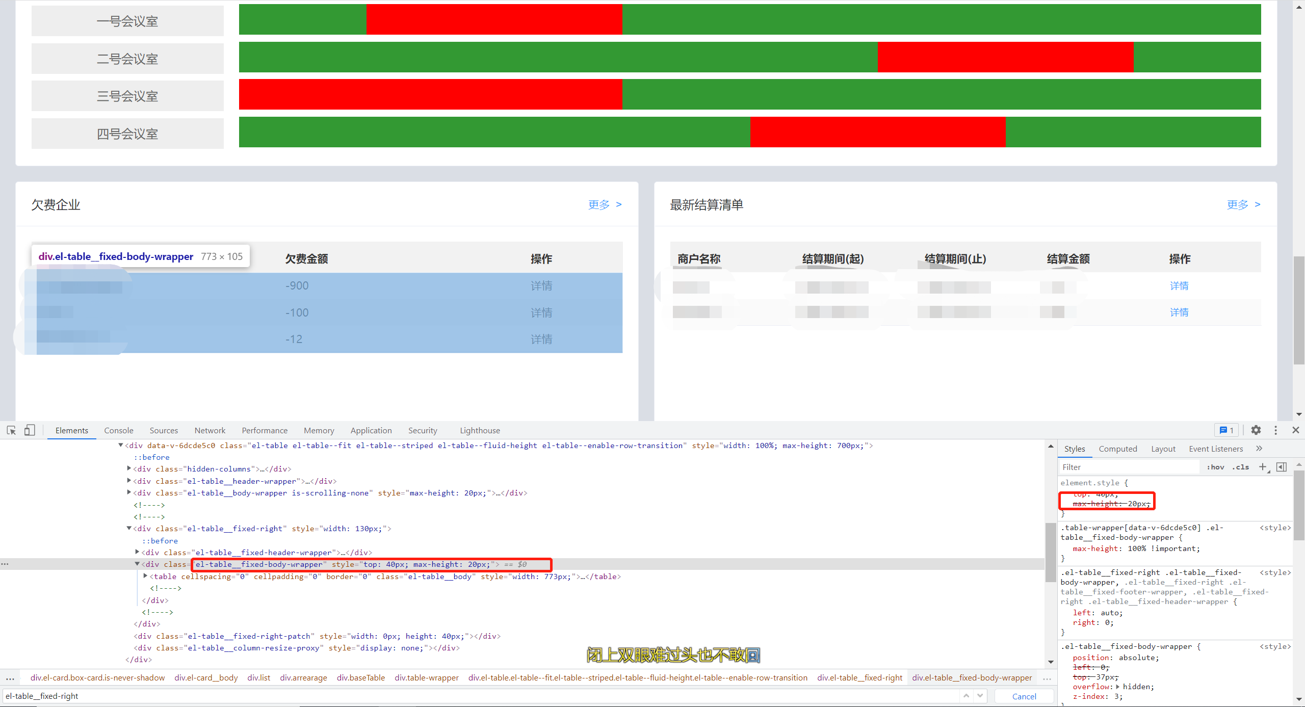 Element-UI table使用fixed=“right“错位解决方案汇总_fixed="right-CSDN博客