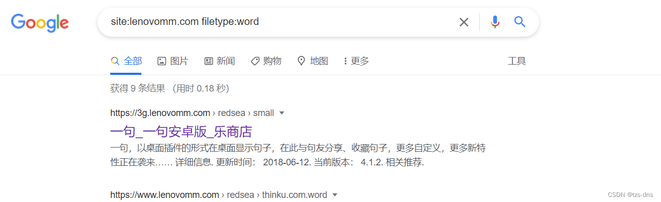 Google搜索语法（常用篇）-CSDN博客