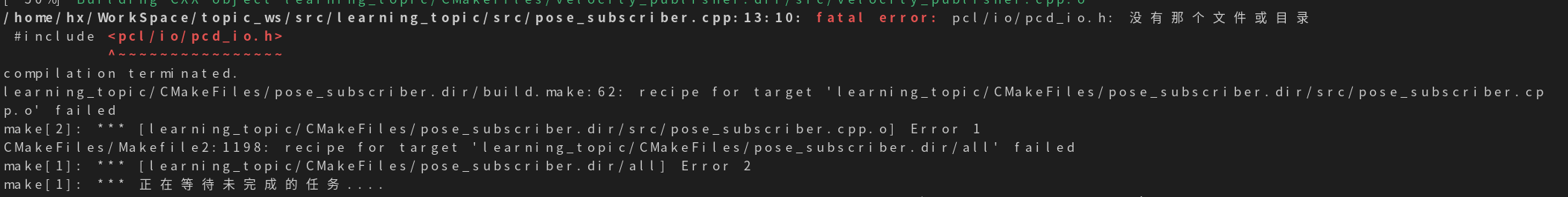 catkin_make 编译找不到头文件_make时找不到头文件-CSDN博客