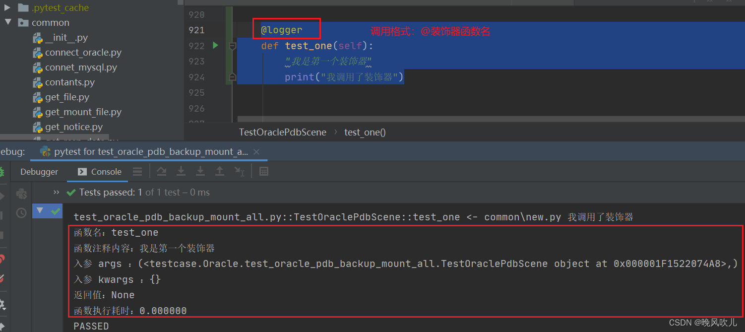 Python 装饰器理解使用python 装饰器直接调用 Csdn博客