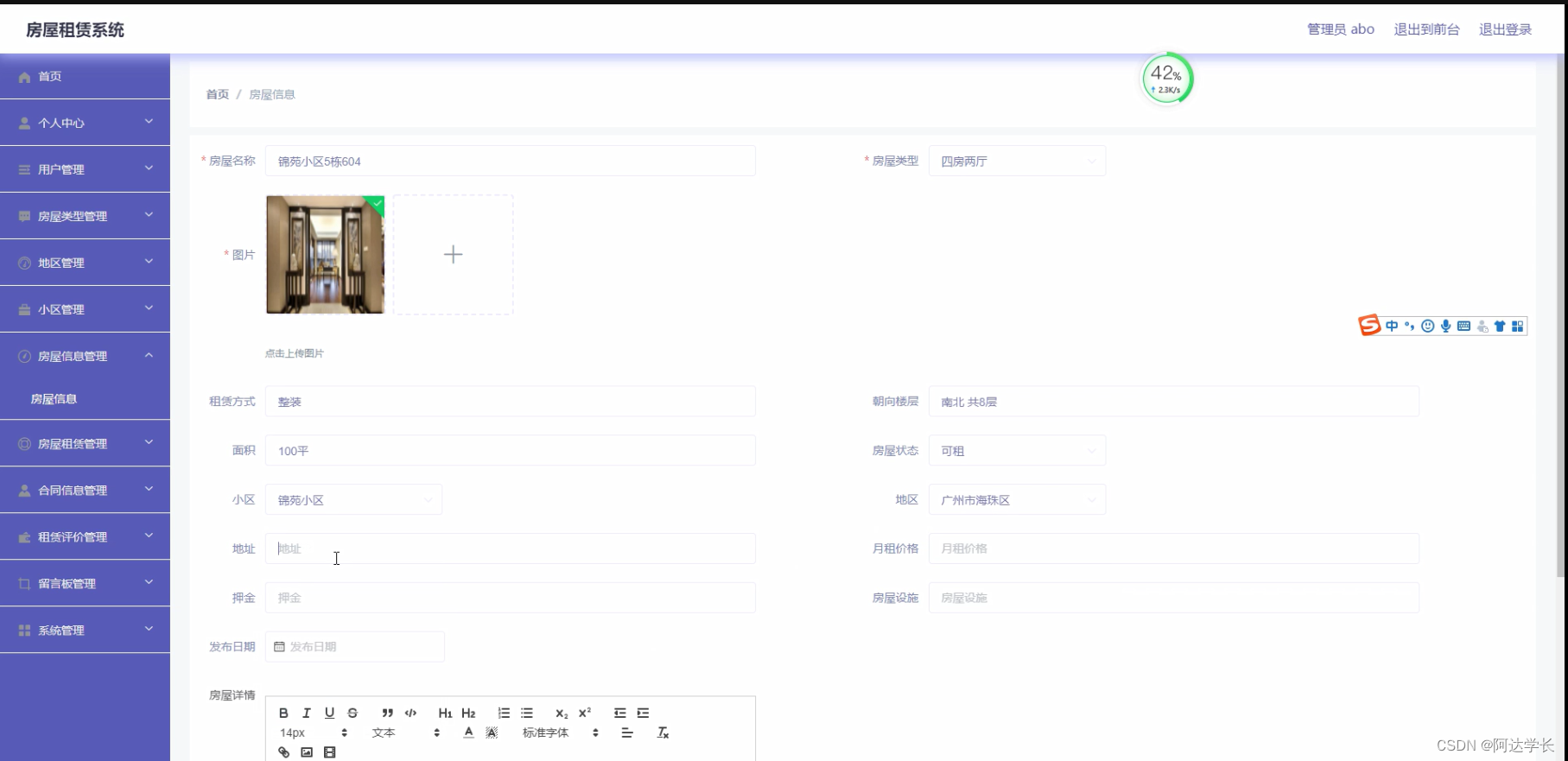 Java毕设项目房屋租赁系统（javavuemybatismavenmysql）java房屋租赁系统和mysql连接 Csdn博客 