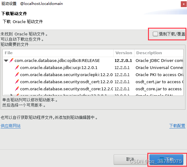 DBeaver 更换maven源_dbeaver 国内源-CSDN博客