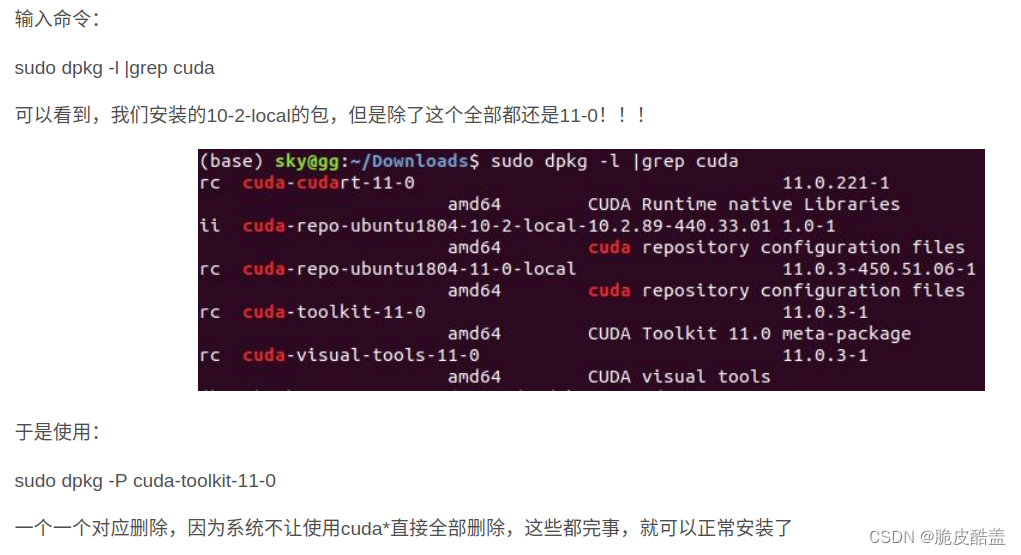 Linux卸载cuda、cudnn Csdn博客