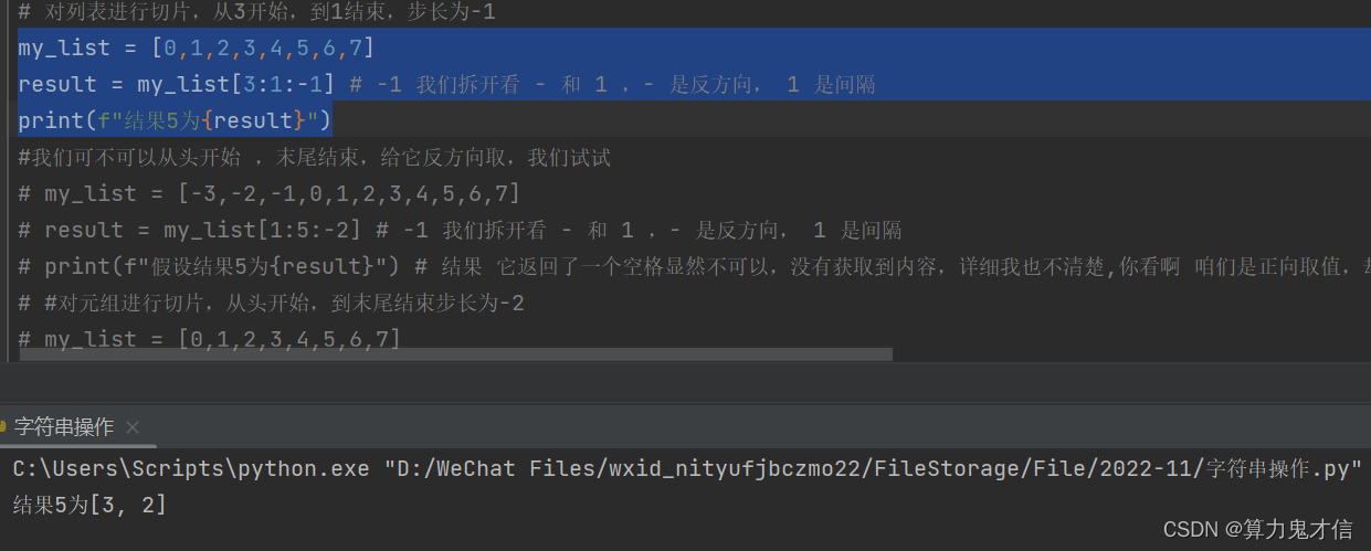 python容器（字符串、序列切片）_# 给定一个字符串:“软件 技术 专业 2201-2204" # 1.统计字符串内有多少个“2"字-CSDN博客