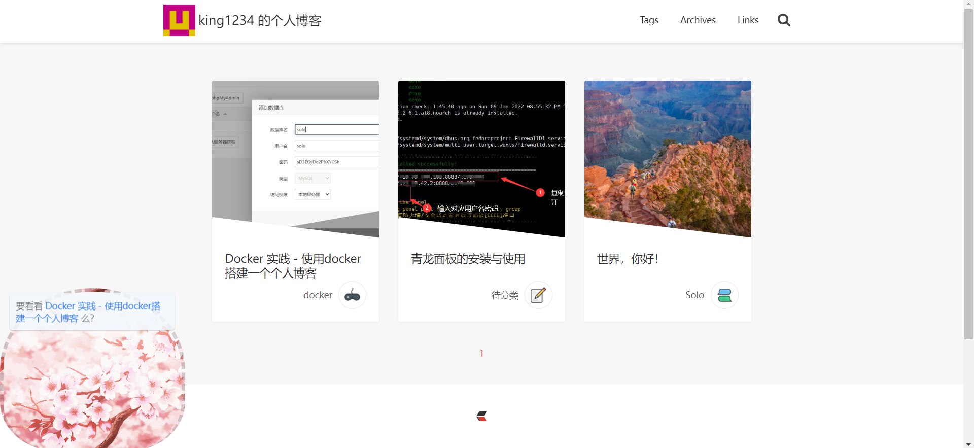 Docker 实践 - 使用docker搭建一个个人博客_docker博客-CSDN博客