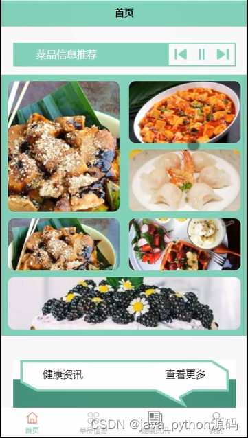 基于微信小程序的健康饮食打卡系统源码饮食日志小程序源码 Csdn博客