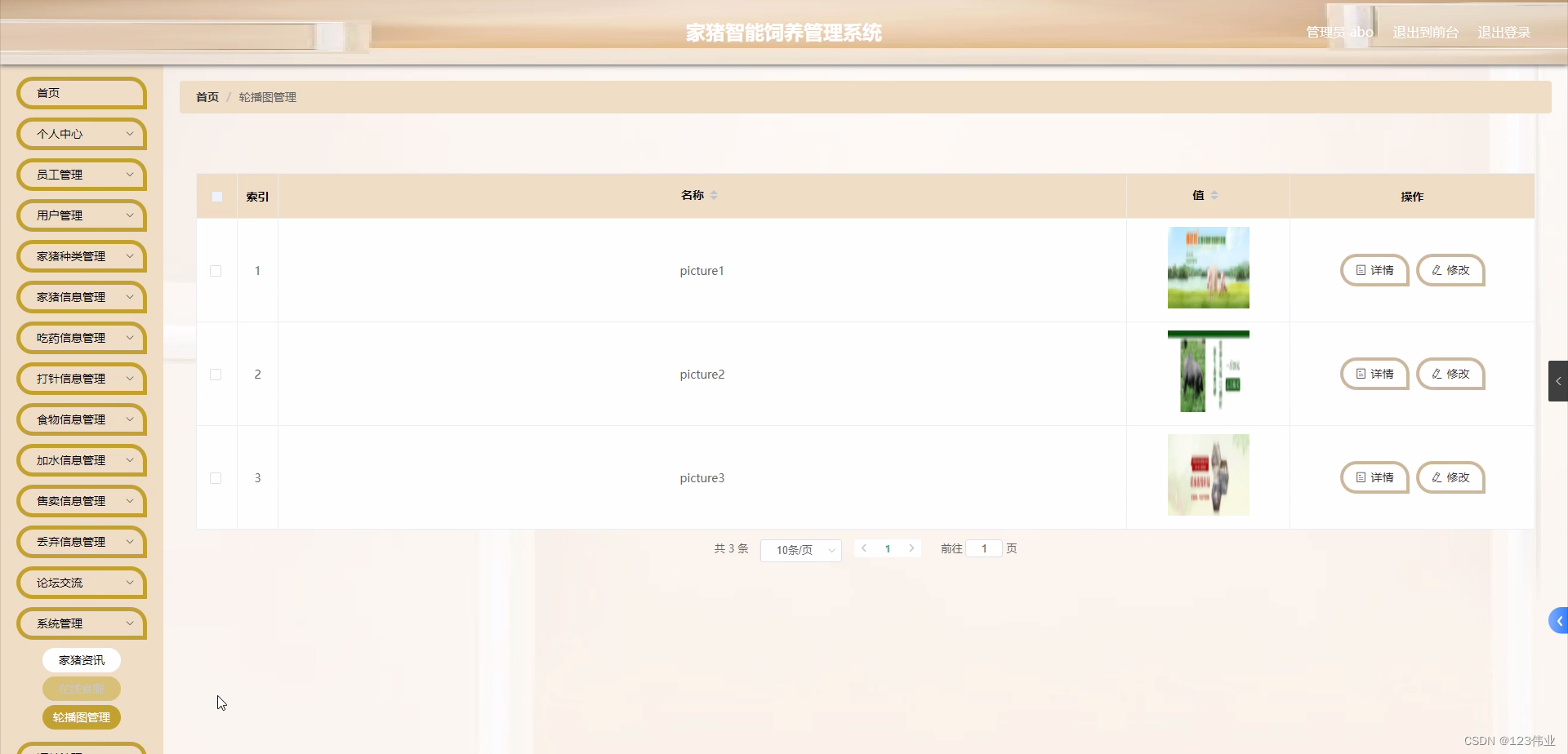 ssm毕设项目家猪智能饲养管理系统wt2ah（java+VUE+Mybatis+Maven+Mysql+sprnig）_猪养殖ssm-CSDN博客