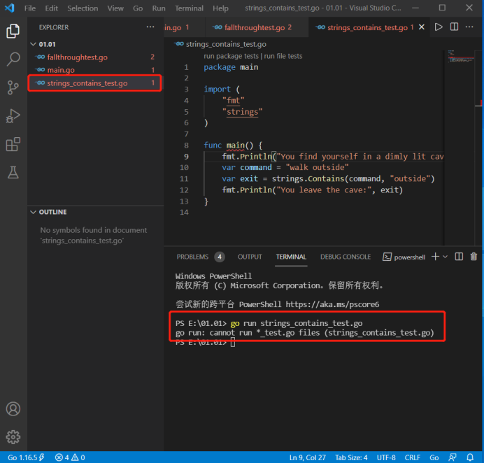 VS Code中出现 Saving ‘string_contains_test.go’:Getting code actions from ...