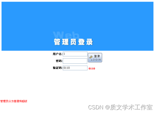 ASP.NET 酒店客房管理系统的设计与实现（论文+源码）_Nueve_asp酒店管理-CSDN博客