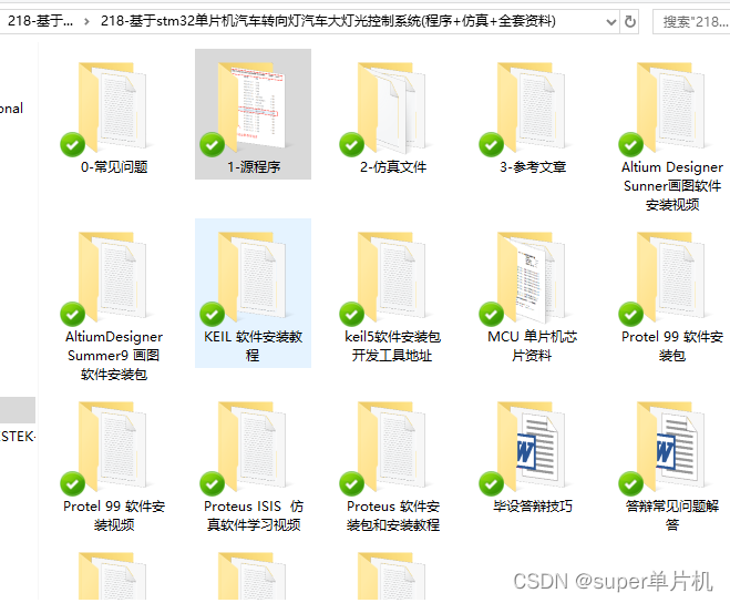 基于stm32单片机汽车转向灯汽车大灯光控制系统proteus仿真基于stm32的汽车灯光控制系统 Csdn博客