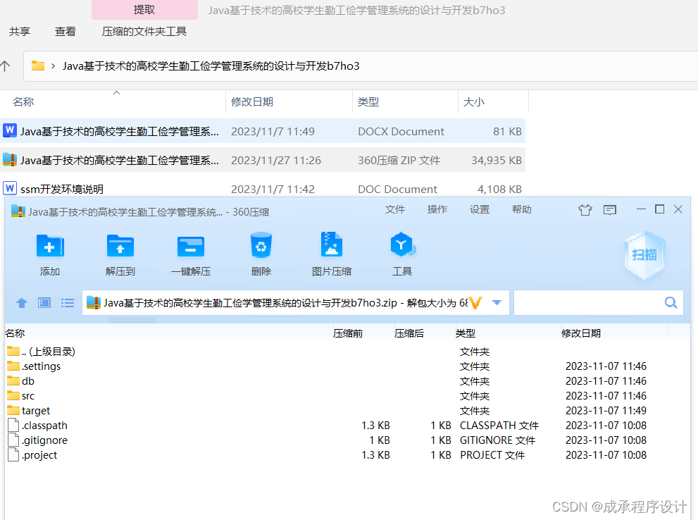 Java基于技术的高校学生勤工俭学管理系统的设计与开发(开题 源码) 大学生勤工俭学信息发布系统java源码 Csdn博客