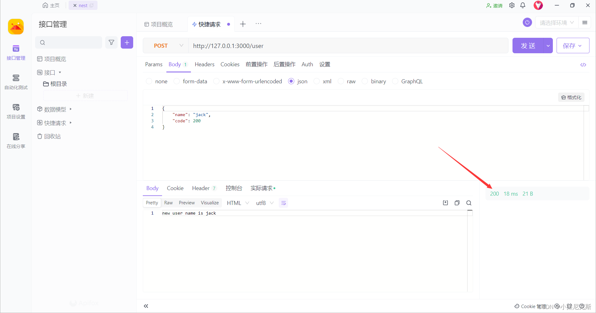 初识nest.js的controller(入门)_js页面controller-CSDN博客