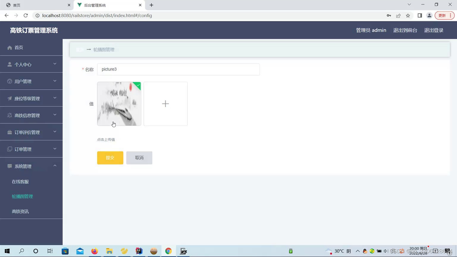 基于javaspringbootmybatisvueelementui的高铁订票管理系统12306 前端使用什么框架 Csdn博客 0717