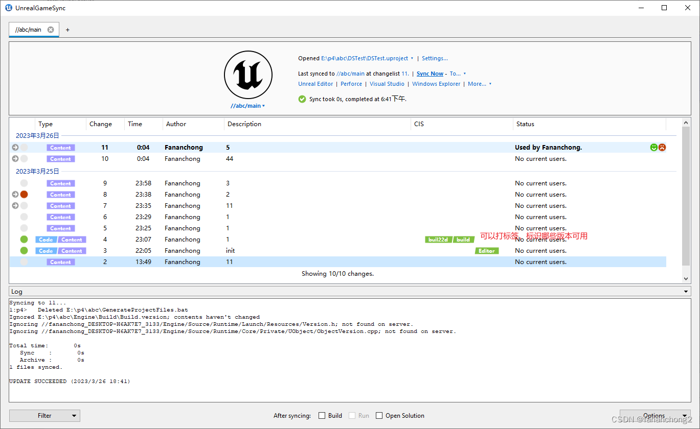 UnrealGameSync 介绍与部署-CSDN博客