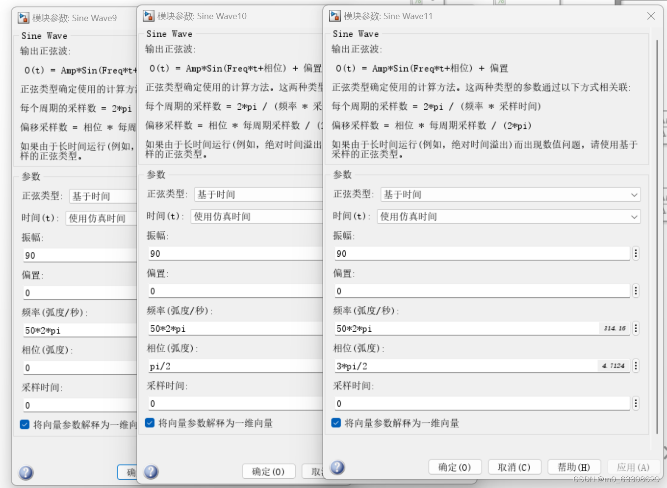 Simulink 解决Sine Wave模块波形问题_simulink sine wave-CSDN博客