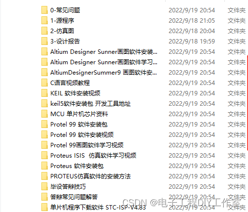 基于stm32单片机农业智能温室大棚温湿度光照测量报警系统proteus仿真(源码仿真论文)基于stm32温室大棚温湿度检测系统 Csdn博客