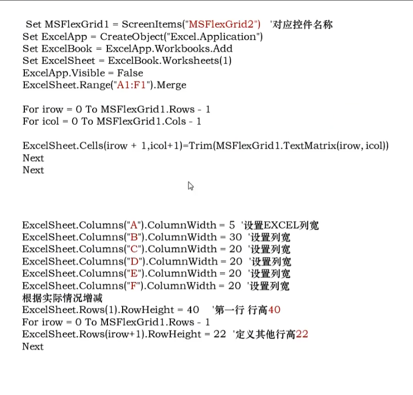 WinCC使用VBS将检索数据导出至Excel_wincc导出sql vbs-CSDN博客