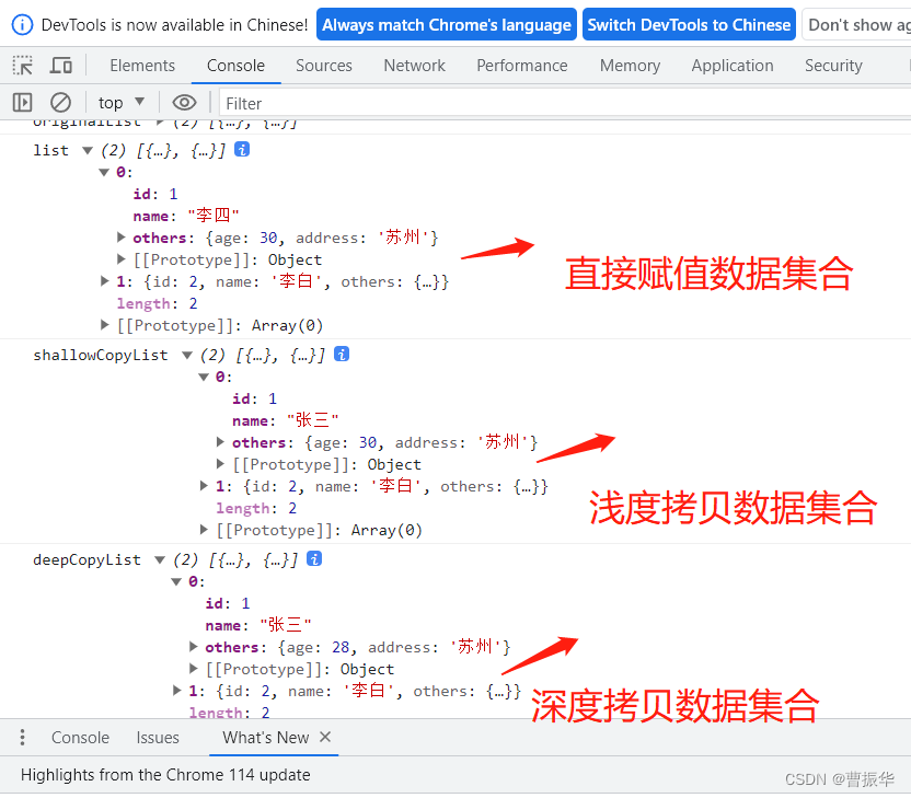 Js 深度拷贝、浅度拷贝js List复制 Csdn博客