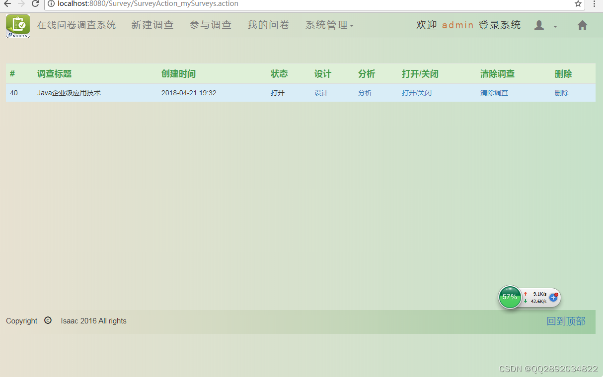 javaweb基于SSH的在线问卷调查系统的设计与实现源码_eclipse javaweb问卷调查代码-CSDN博客