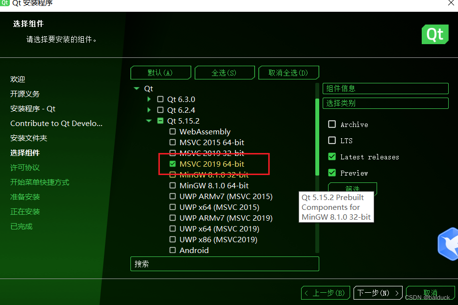 CGAL+VS+Qt环境配置_cgal+qt-CSDN博客