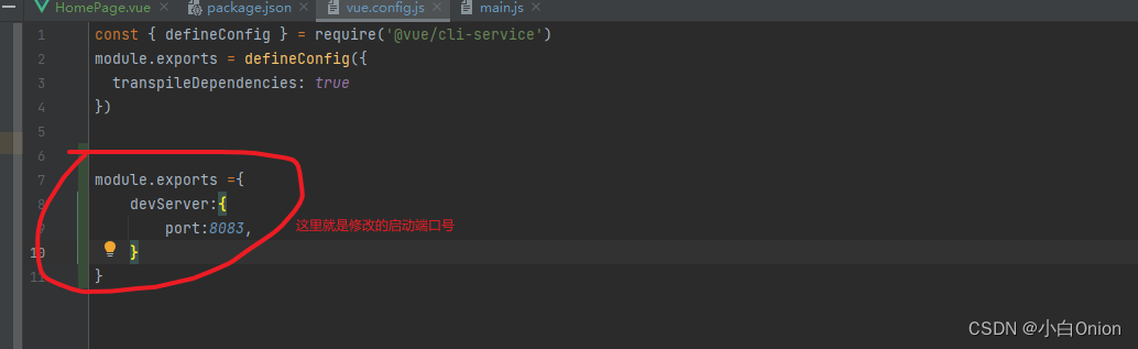 Vue配置使用Element-plus和切换启动端口号_vue-element-plus 修改接口端口号-CSDN博客