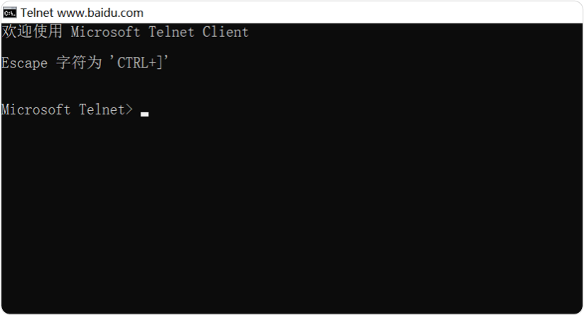 开启 Telnet 功能并访问百度_telnet 百度-CSDN博客