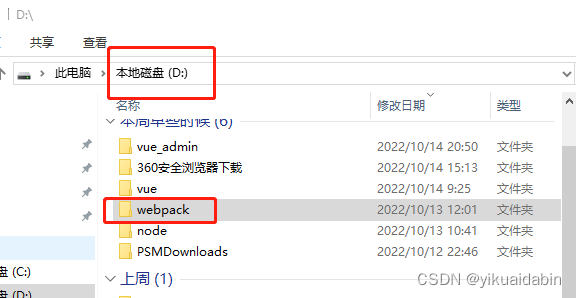 创建一个 Vue 项目,webpack 打包失败vue Init Webpack无法下载 Csdn博客
