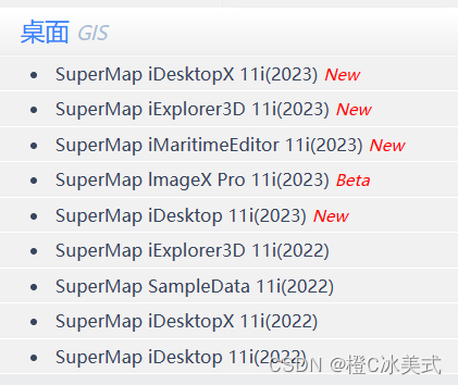 安装SuperMap iDesktop和iServer并申请许可(附发布在线地图)_超图许可申请-CSDN博客