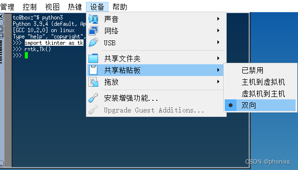 从0开始使用TinyCore 配置PYTHON环境-CSDN博客