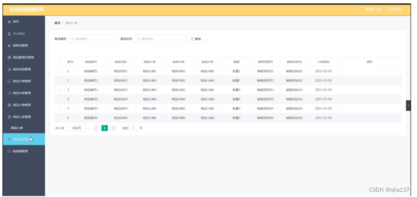 Python-Django毕业设计超市商品管理系统（程序+Lw)_Python计算机毕设程序源码_的博客-CSDN博客