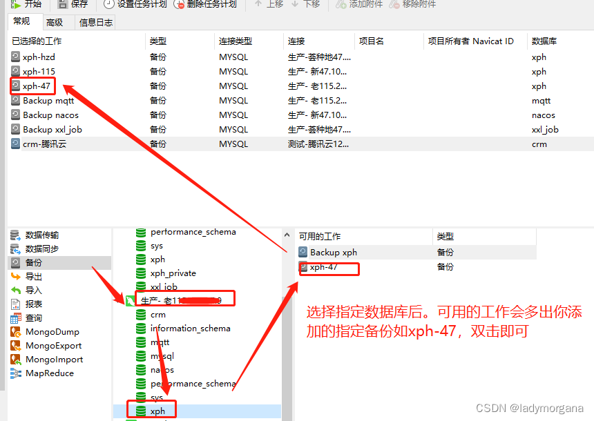 【定时备份数据库】技巧:不同服务器数据库,每天同时备份,合并备份任务navicat合并不同服务器数据库 Csdn博客