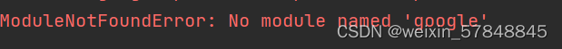 no module named google_no module named 'google-CSDN博客
