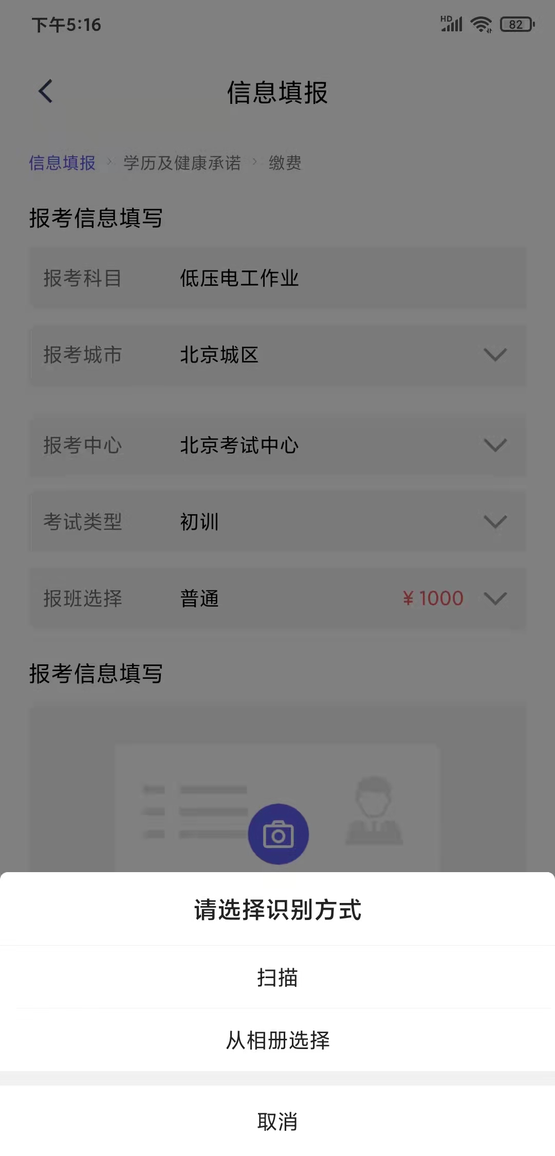android离线身份证识别(从相册选择)_kotlin识别身份证-CSDN博客