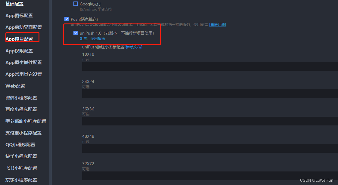 uniapp PUSH1.0_unipush1.0别名怎么设置-CSDN博客