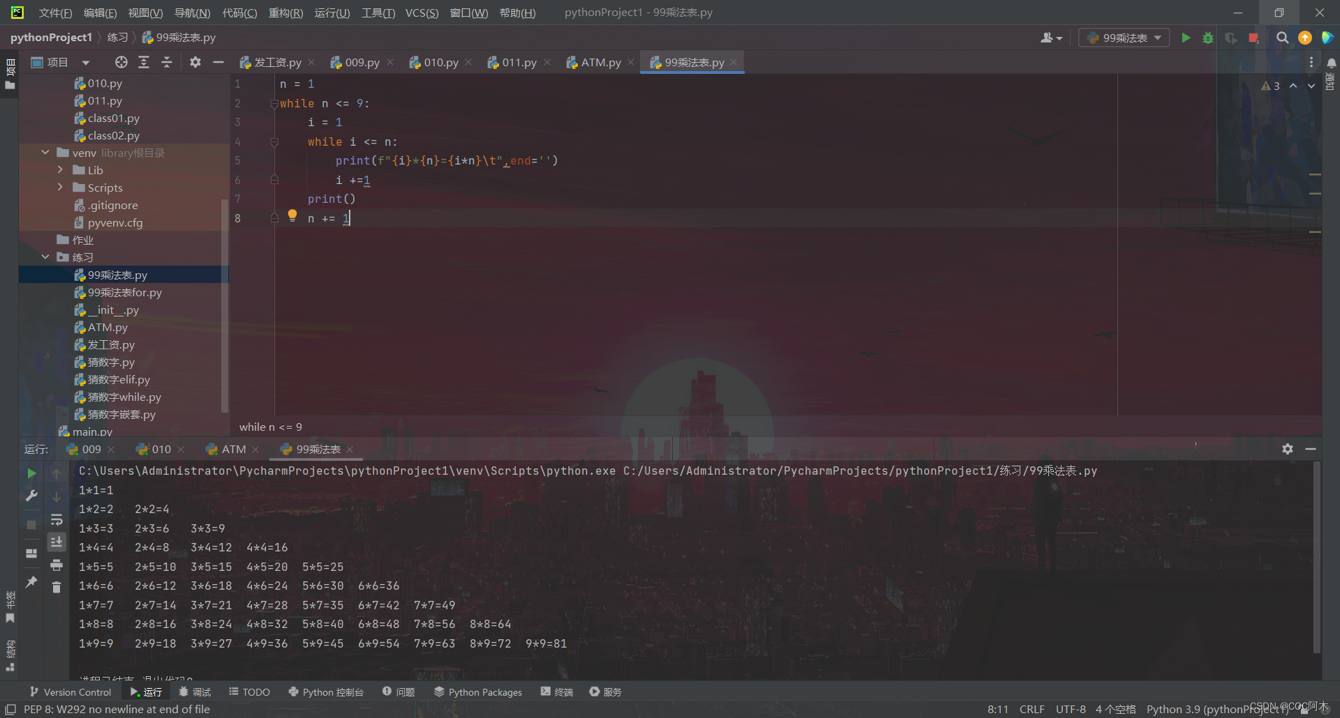 九九乘法表python Csdn博客