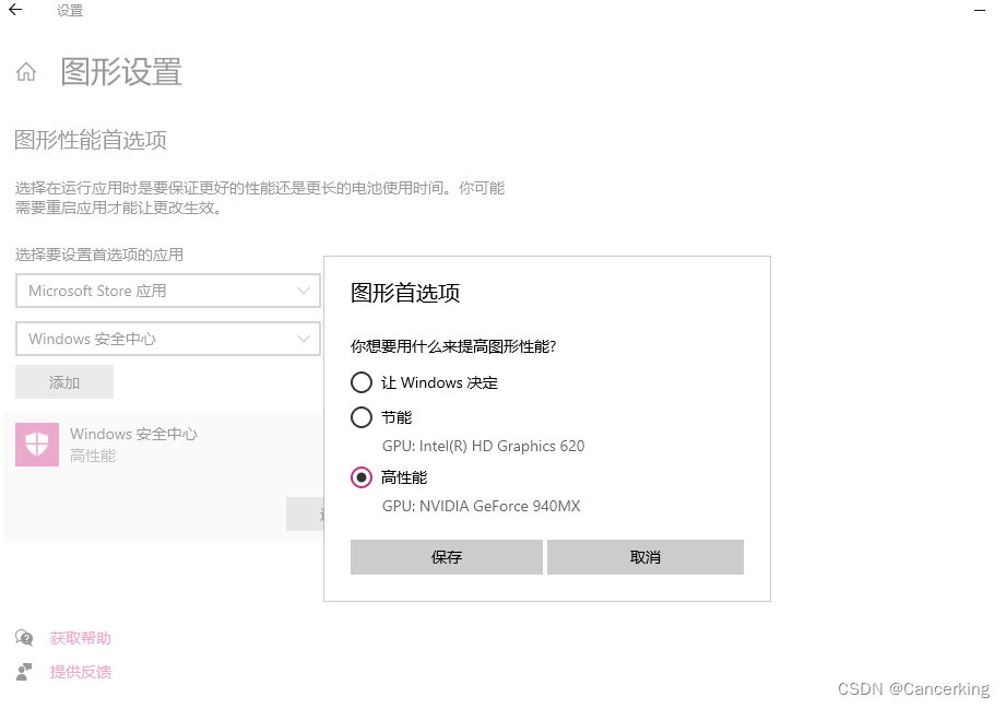 Windows10设置系列：提升CPU性能_处理器性能提升模式-CSDN博客