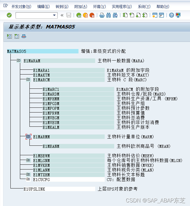 【IDOC】-BD10物料主数据分发增强_sap bd10-CSDN博客