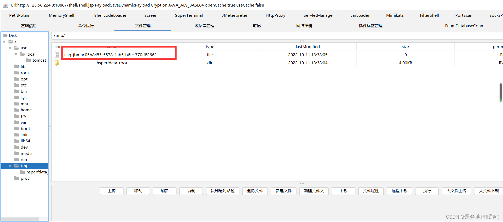 【漏洞复现-tomcat-弱口令+文件上传】vulfocus/tomcat-pass-getshell-CSDN博客