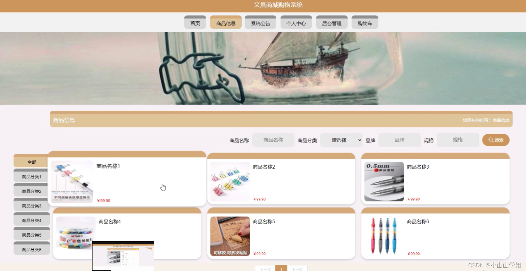 Springboot毕设项目文具商城购物系统s813p(javavuemybatismavenmysql)基于springboot的文具店管理系统的设计与实现 Csdn博客