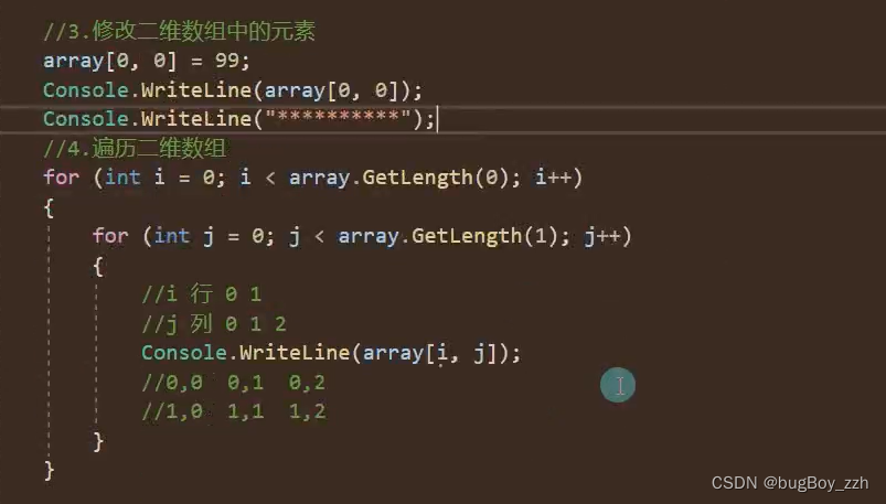 [个人笔记]C#基础_复杂数据类型——数组之“二维数组”_二维数组的变量名-CSDN博客